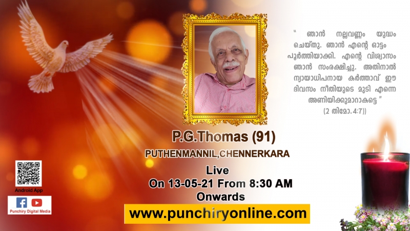 Punchiry Media Live